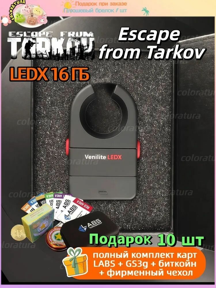 Диск для записи Дискета, 16 ГБ, 1 шт