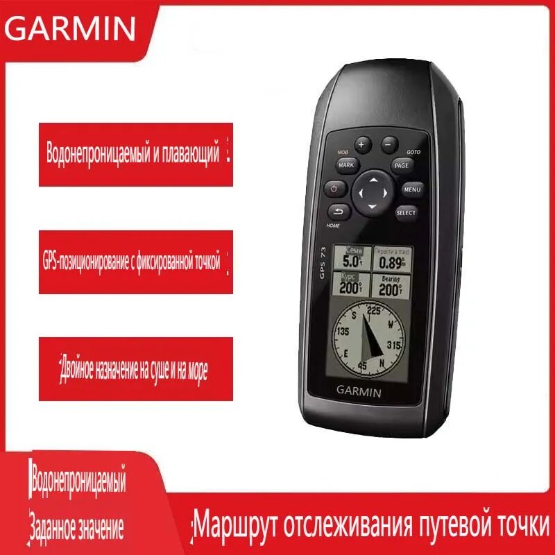 Путеводитель гармин GPS 73 + карта россии + меню