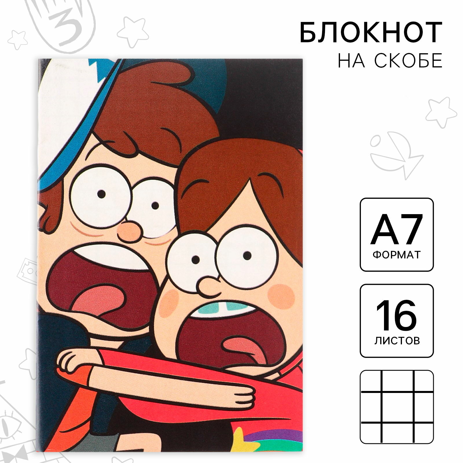 Блокнот А7, 16 листов, на скрепке, "Гравити Фолз", дизайн обложки: с рисунком