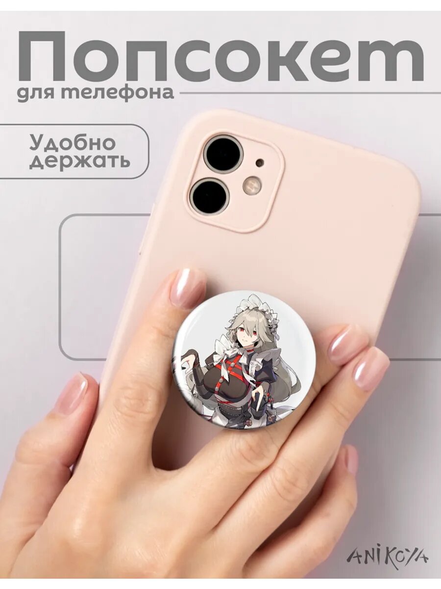 Попсокет для телефона Zenless Zone Zero