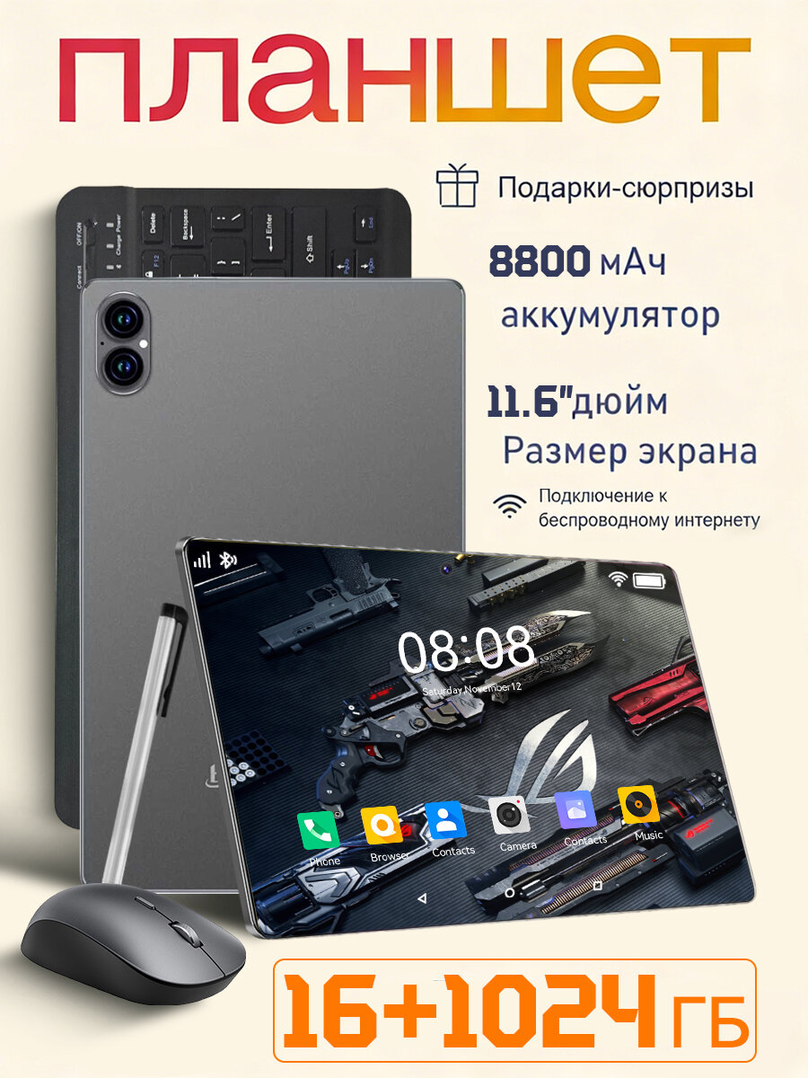 Игровой планшет Xpad 20, 16 ГБ + 1024 ГБ, SIM/WIFI, 8800 мАч, Android 14