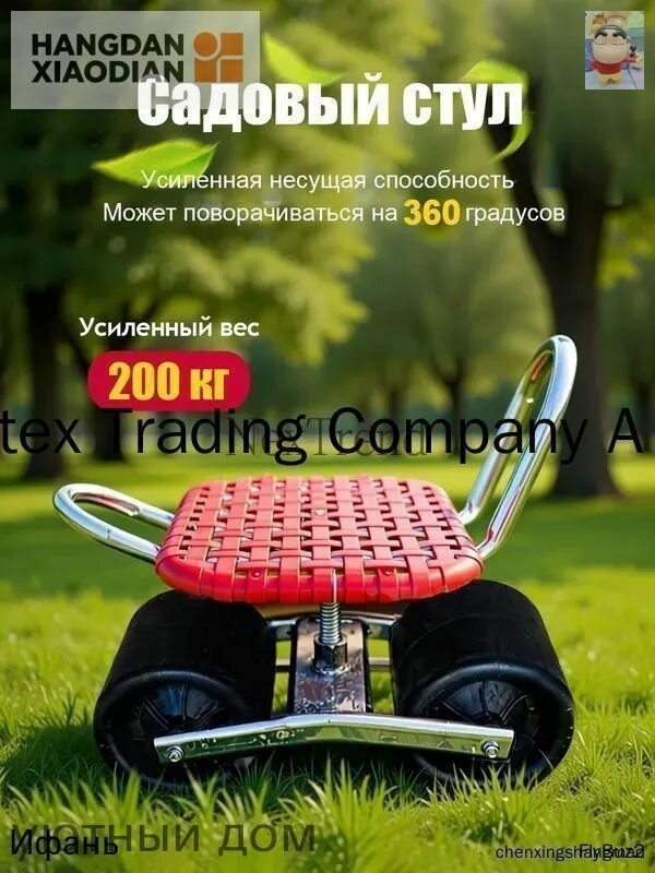 Садовый стул, Металл, 42х14х35 см, 1 шт