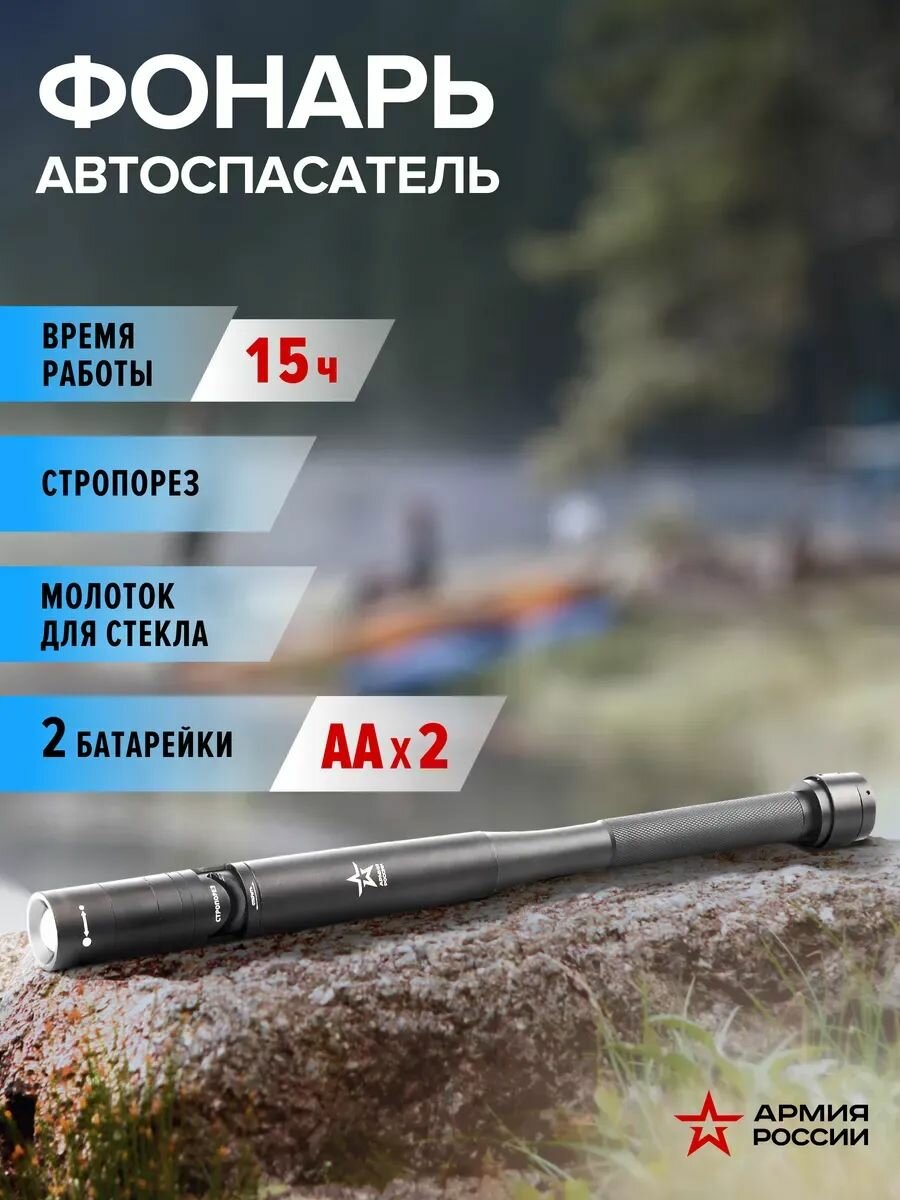 Фонарь ручной