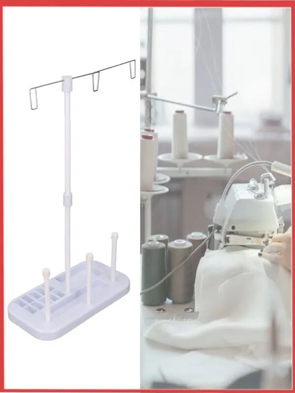 Подставка для ниток для швейной машины, простая установка, для домашнего вышивания, квилтинга и шитья