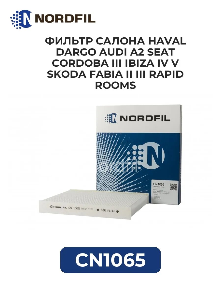 Фильтр салона HAVAL Dargo Audi A2 Seat Cordoba III Ibi.