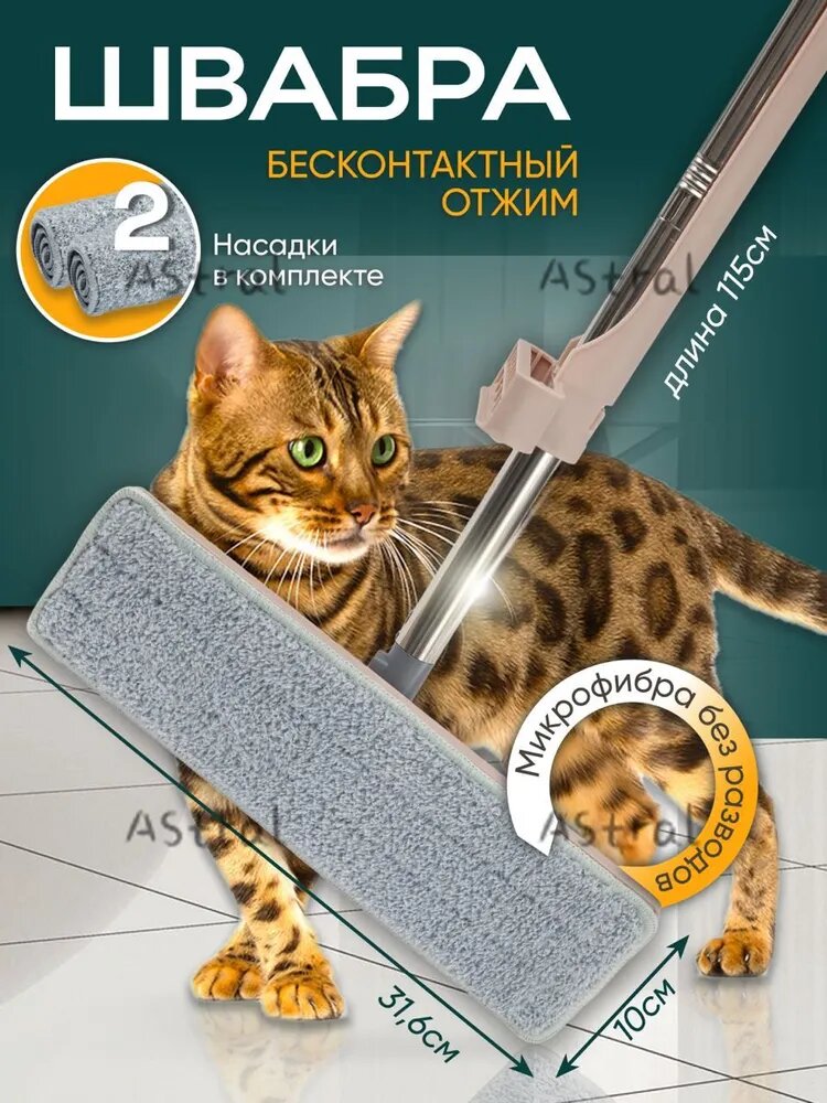 Швабра инвентарь для уборки, длина 115 см