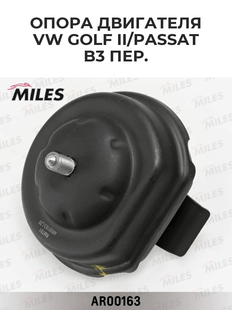 Опора двигателя VW GOLF II/PASSAT B3 пер.
