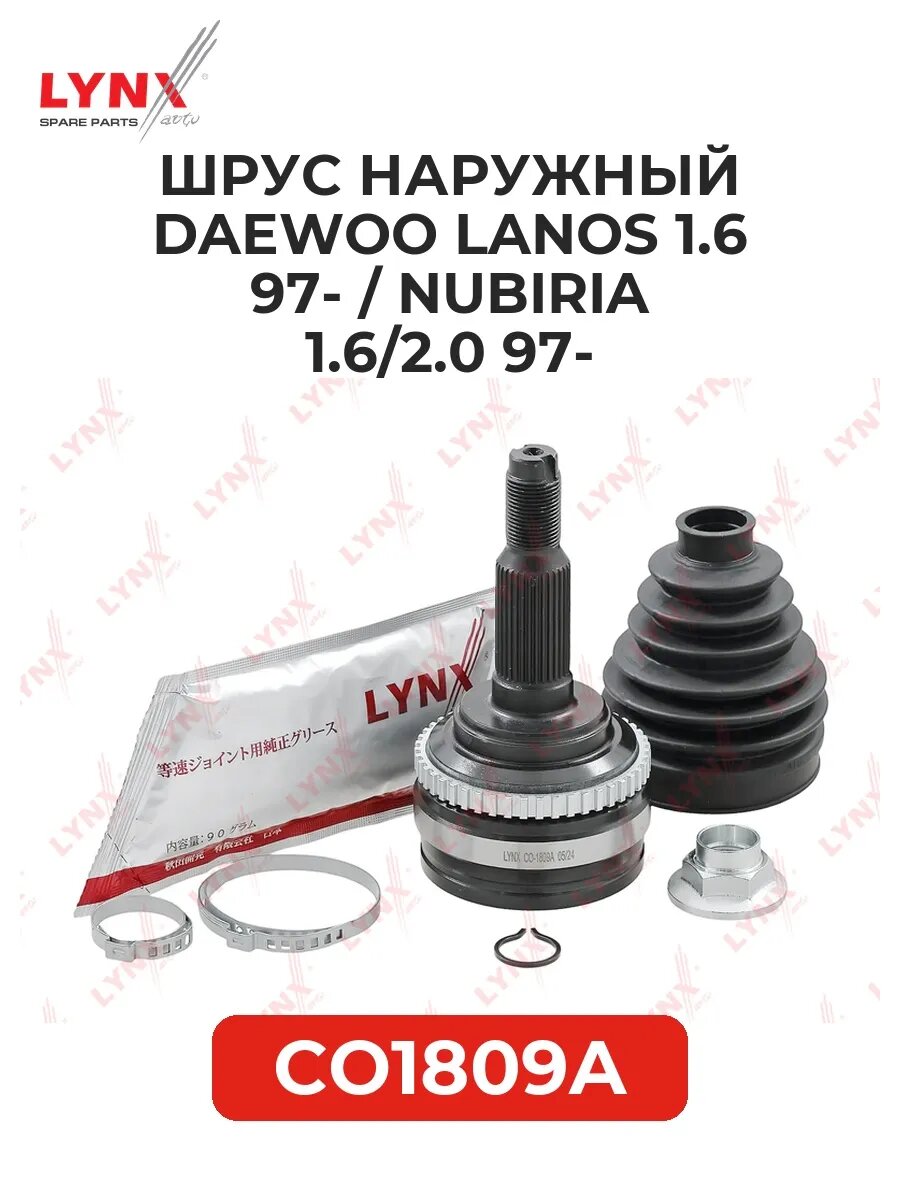 ШРУС наружн. DAEWOO Lanos 1.6 97- / Nubiria 1.6/2.0 97-