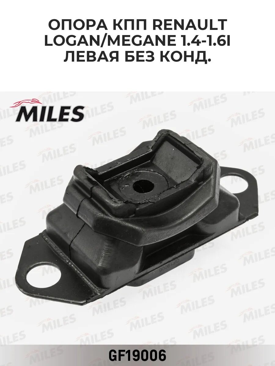 Опора КПП RENAULT LOGAN/MEGANE 1.4-1.6i левая без конд.