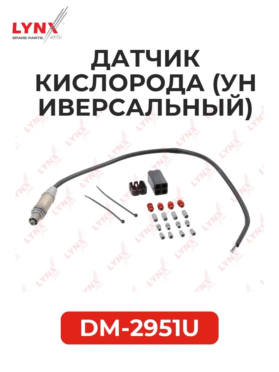 Датчик кислорода