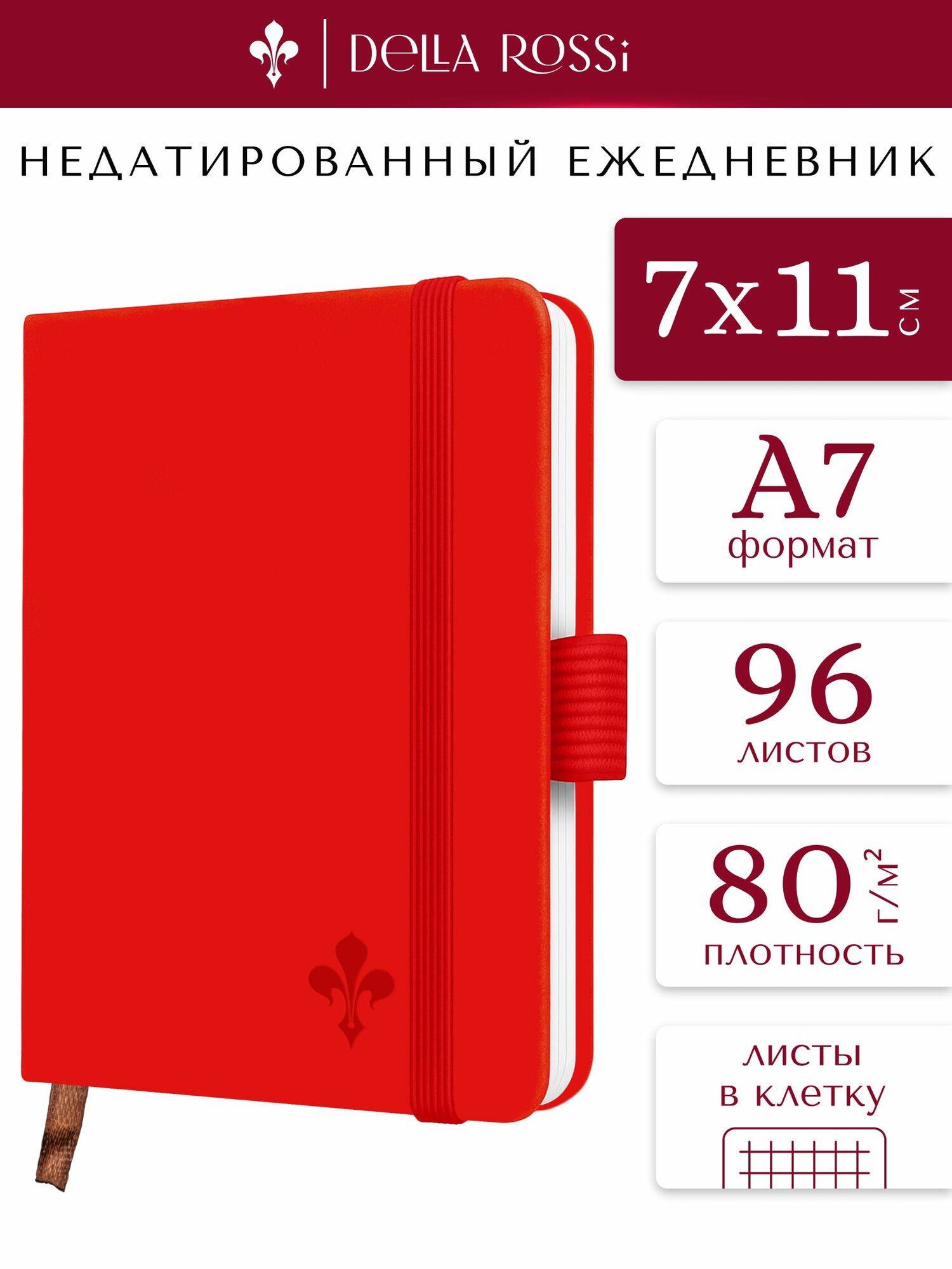 Блокнот А7 на резинке Della Rossi Lorenzo 96 листов в клетку, бордовый