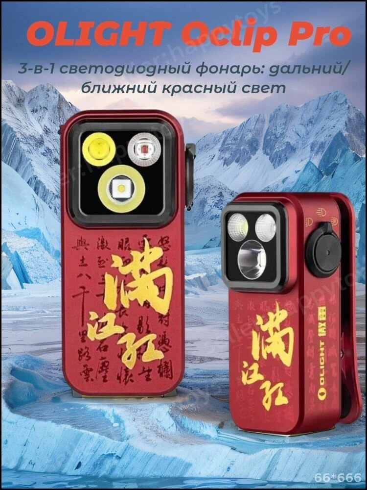 Фонарь-прожектор