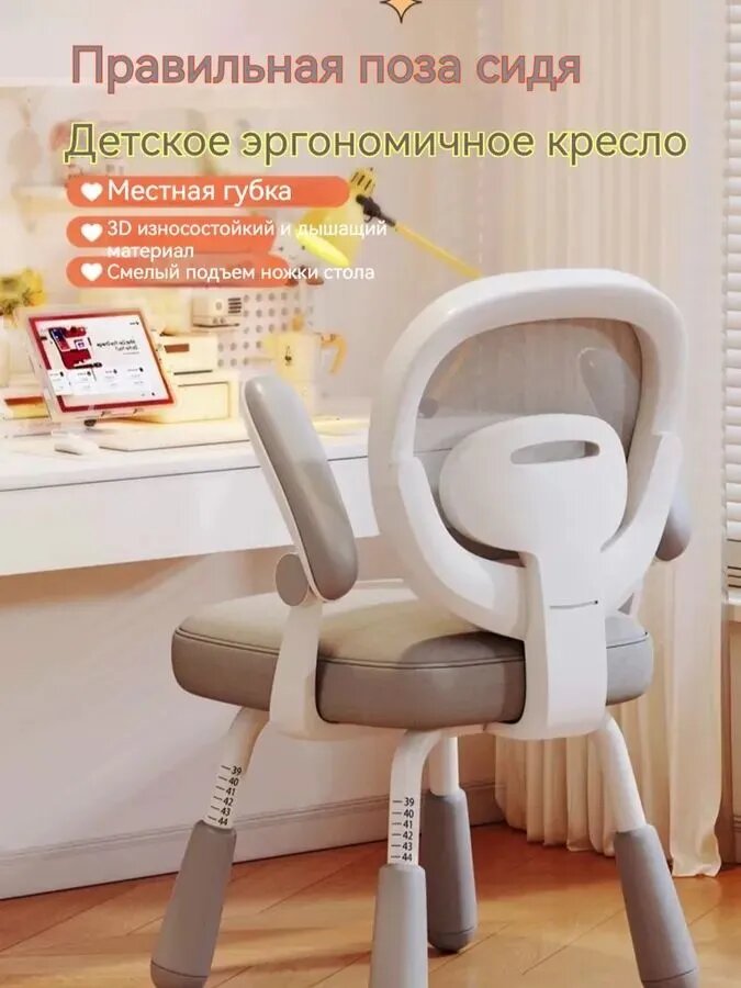 Детский стул,45х43х48см