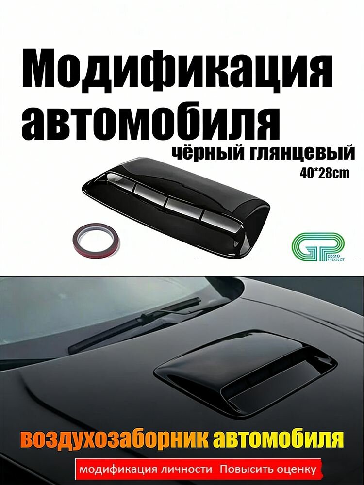 Накладка на капот в форме листа, тюнинговая вставка для воздухозаборника автомобиля, черный