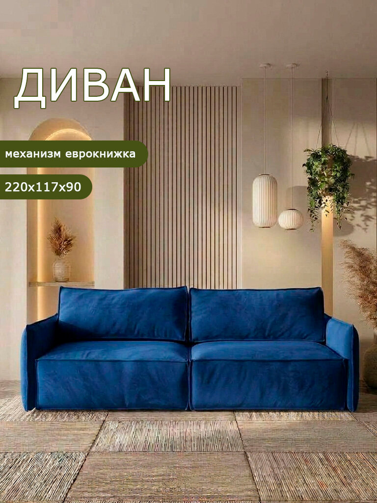 Комплект модулей Брендосс 318 модуль раскладной, кресло кровать модульный, материал износостойкий велюр, цвет синий