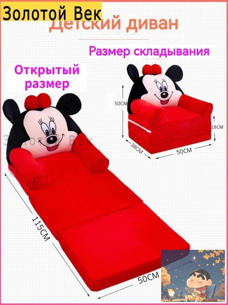 Прямой диван, механизм Реклайнер, 50х48х50 см, малиновый