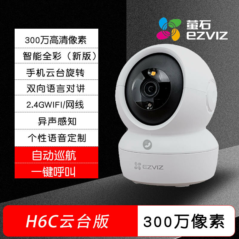 Hikvision H6C PTZ Камера 3 МП беспроводная домашняя камера безопасности с картой памяти 32 ГБ