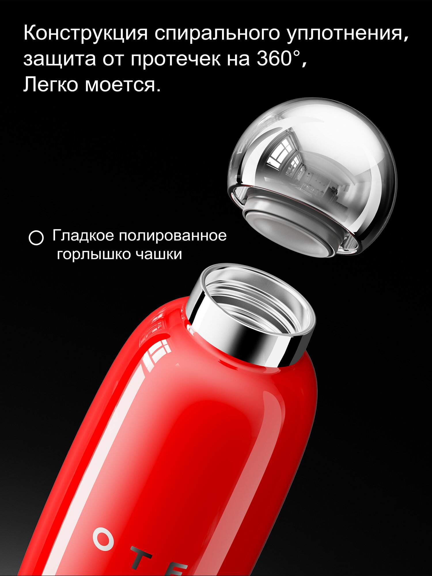 OTE Термокружка, 0.45 л — фото 1