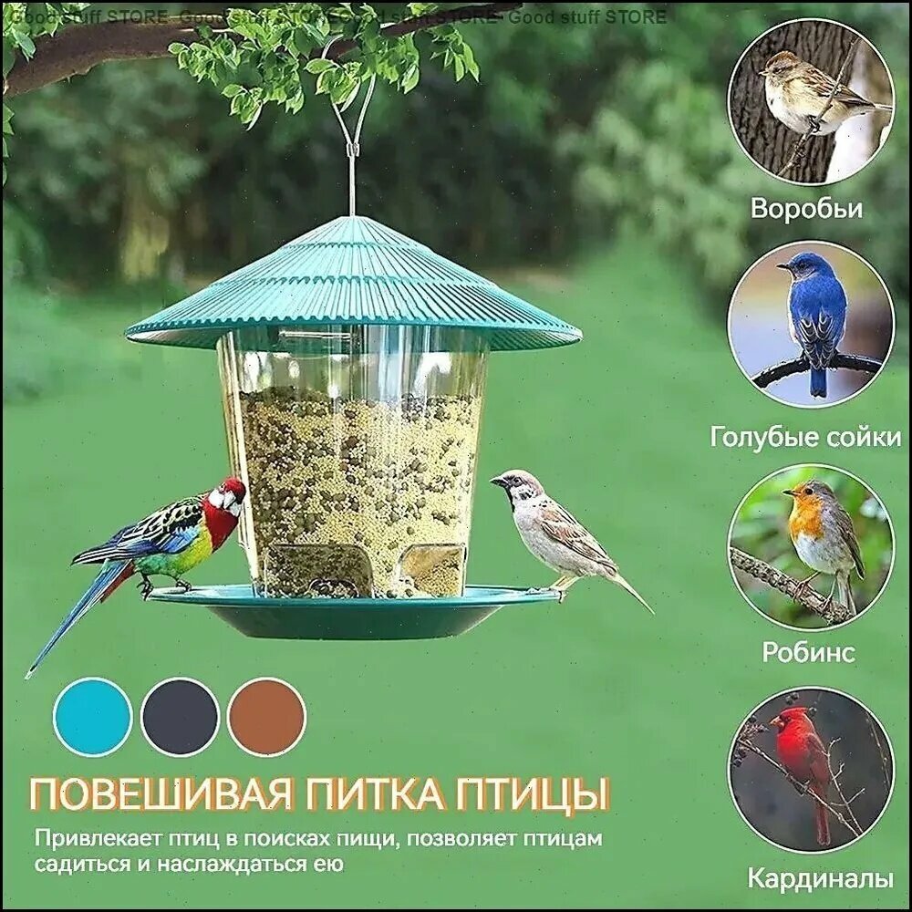 Эксклюзивная пластиковая кормушка для птиц уличная, синяя, уличная, прозрачная