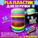 Картридж для 3D-ручки PLA пластик для 3D ручки 15 цветов + 3D трафареты для рисо...