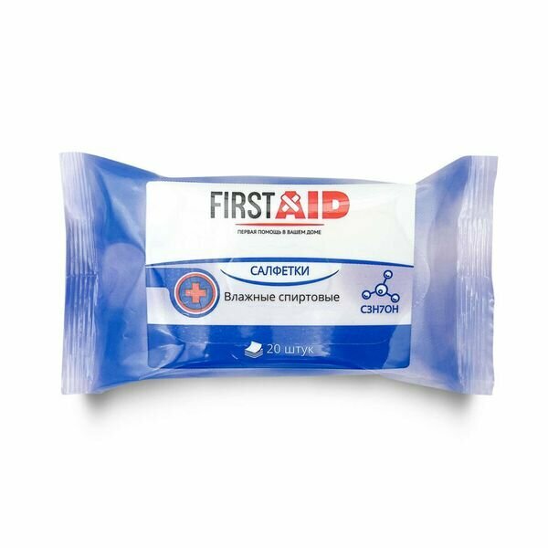 Салфетки спиртовые антисептические First Aid/Ферстэйд 20шт