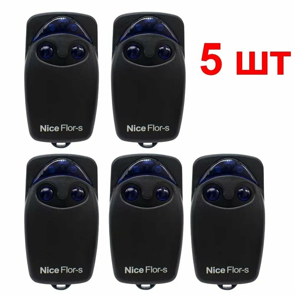 5 шт/упак NICE flor-s FLO2R-S 2кнопки Ручные передатчики Открыватель. NICE 433.92MHz Rolling Code Дистанционный брелок для автоматических ворот и баррикад