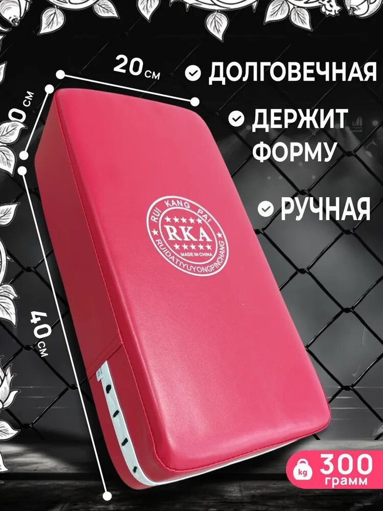 Макивара боксерская KIVAR для тренировок, изготовлена из искусственной кожи, красная — фото 1
