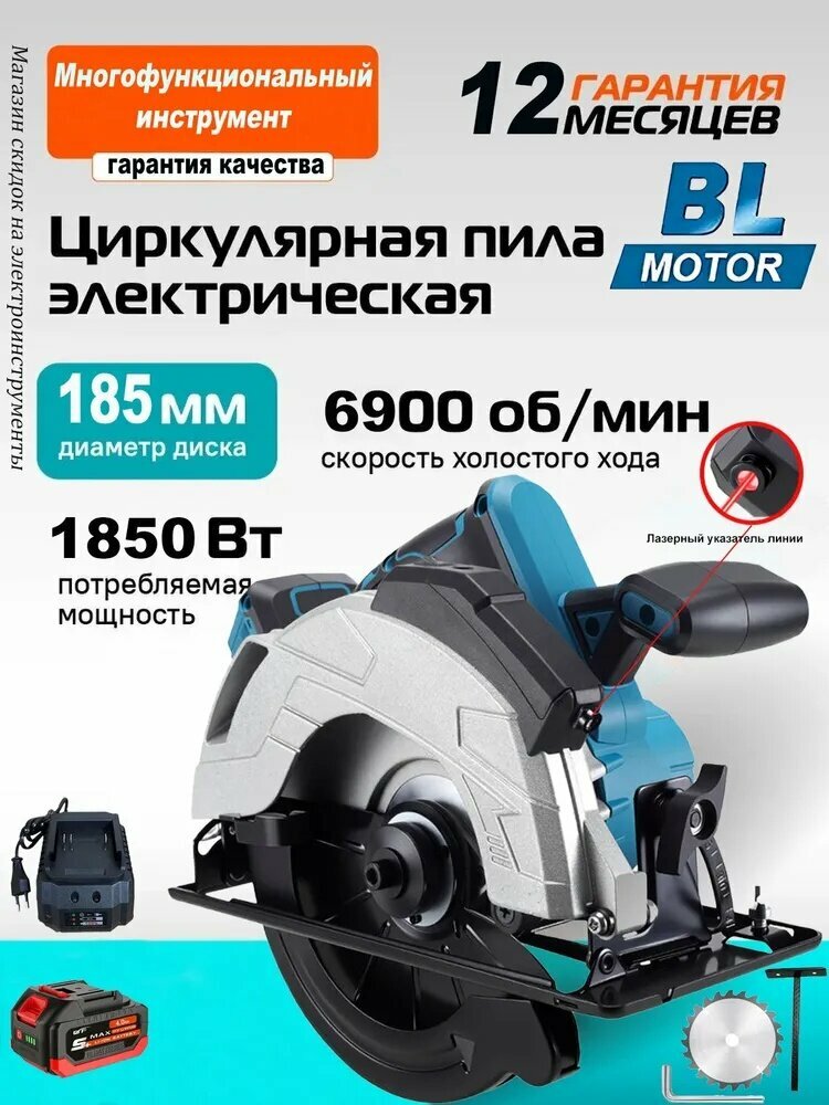18-21 В 185 мм 7-дюймовая регулируемая аккумуляторная электрическая циркулярная пила по дереву и камню с Новая модель с лазерным указателем,4.0 А ч x 1