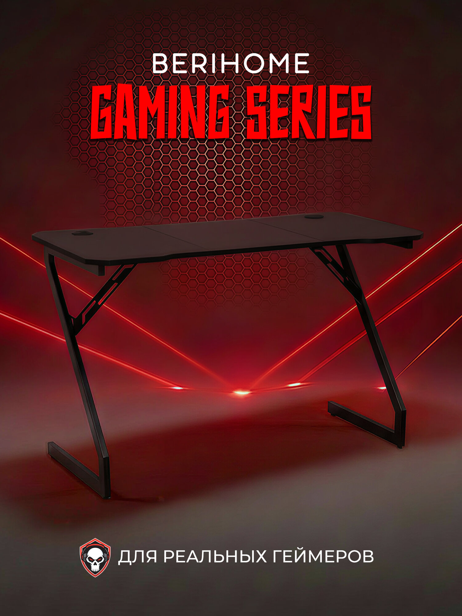 Стол компьютерный игровой для геймеров 120 Стелс 12.119.12 Черный