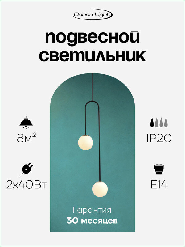 Потолочный светильник ODEON LIGHT AMBI 4340/2 E14 2*40W черный