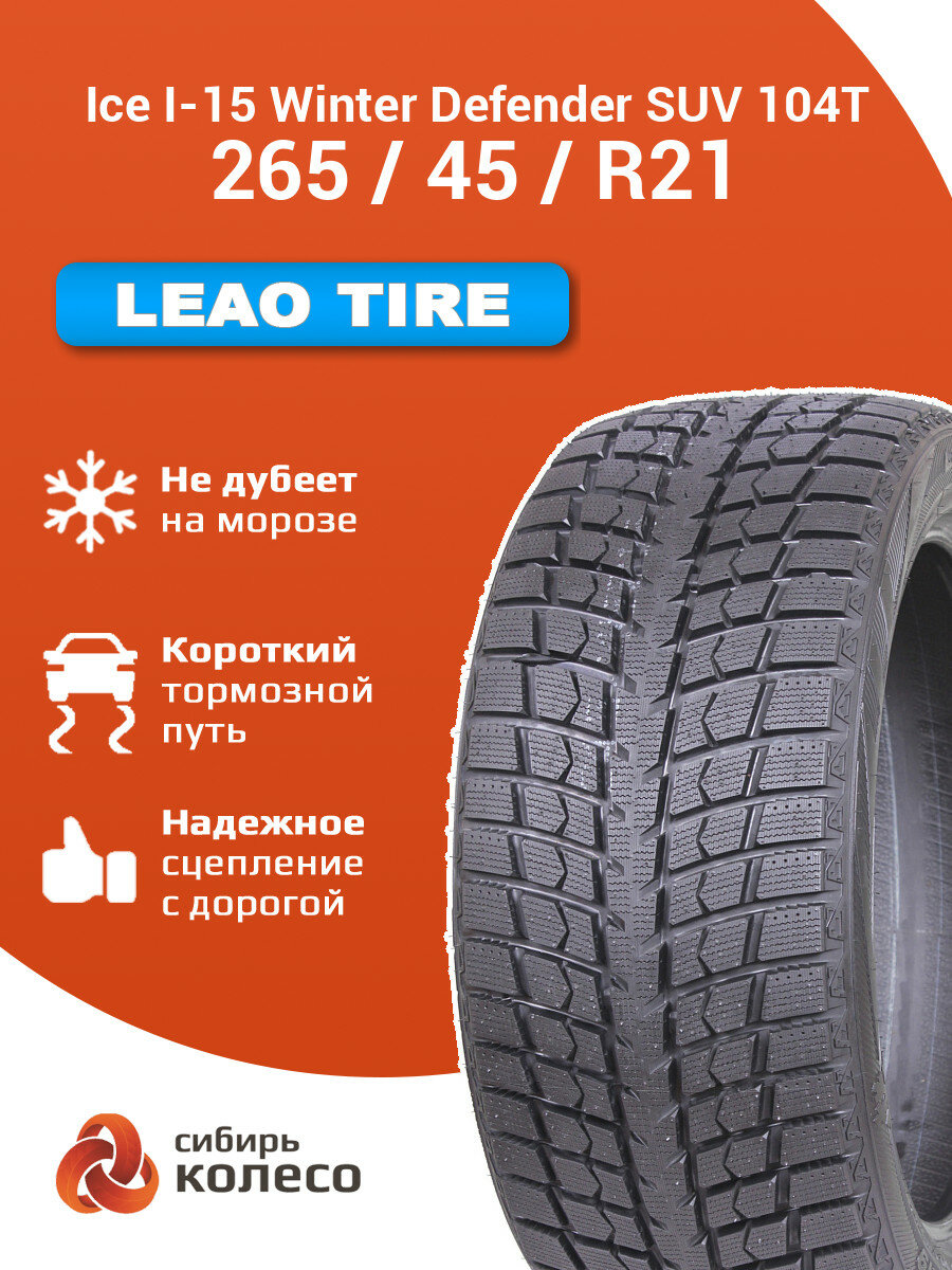 265/45R21 Leao Ice I-15 Winter Defender SUV 104T
