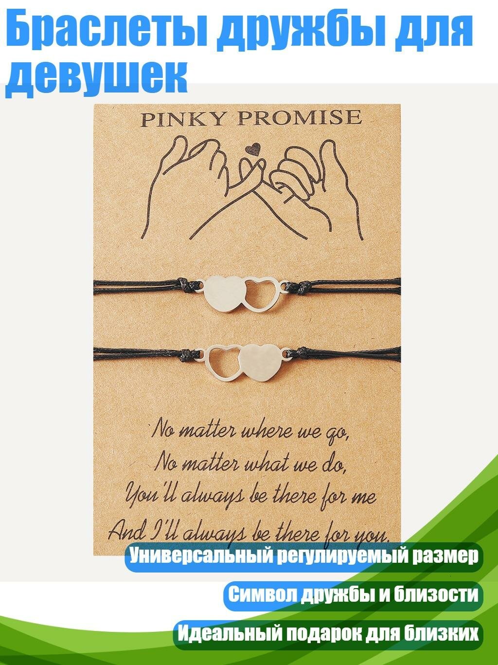 Браслеты дружбы для девушек, 2