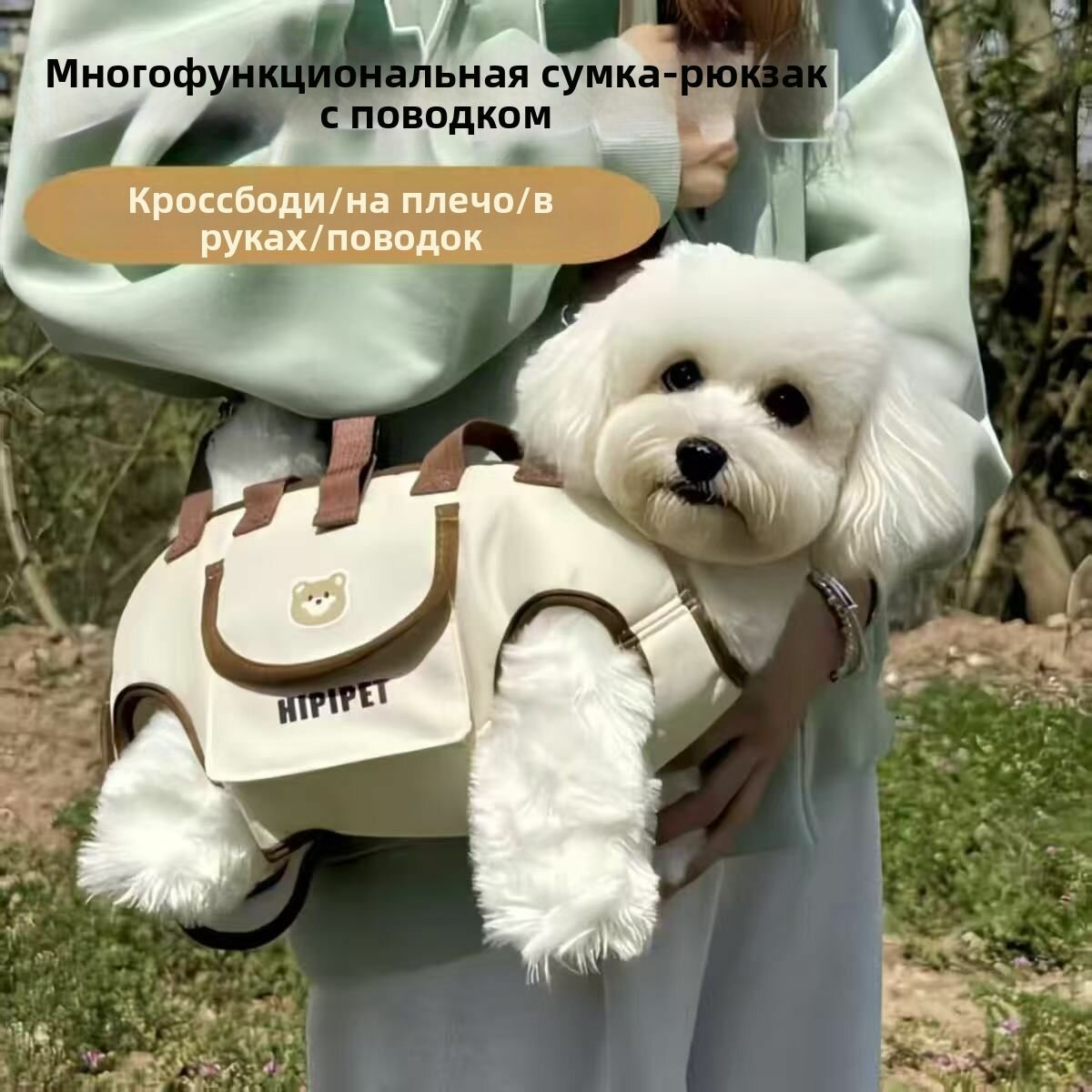 Рюкзак-переноска для собак, коричневый M (4-6.5 кг, обхват груди 42-48см, шея 31-37см)