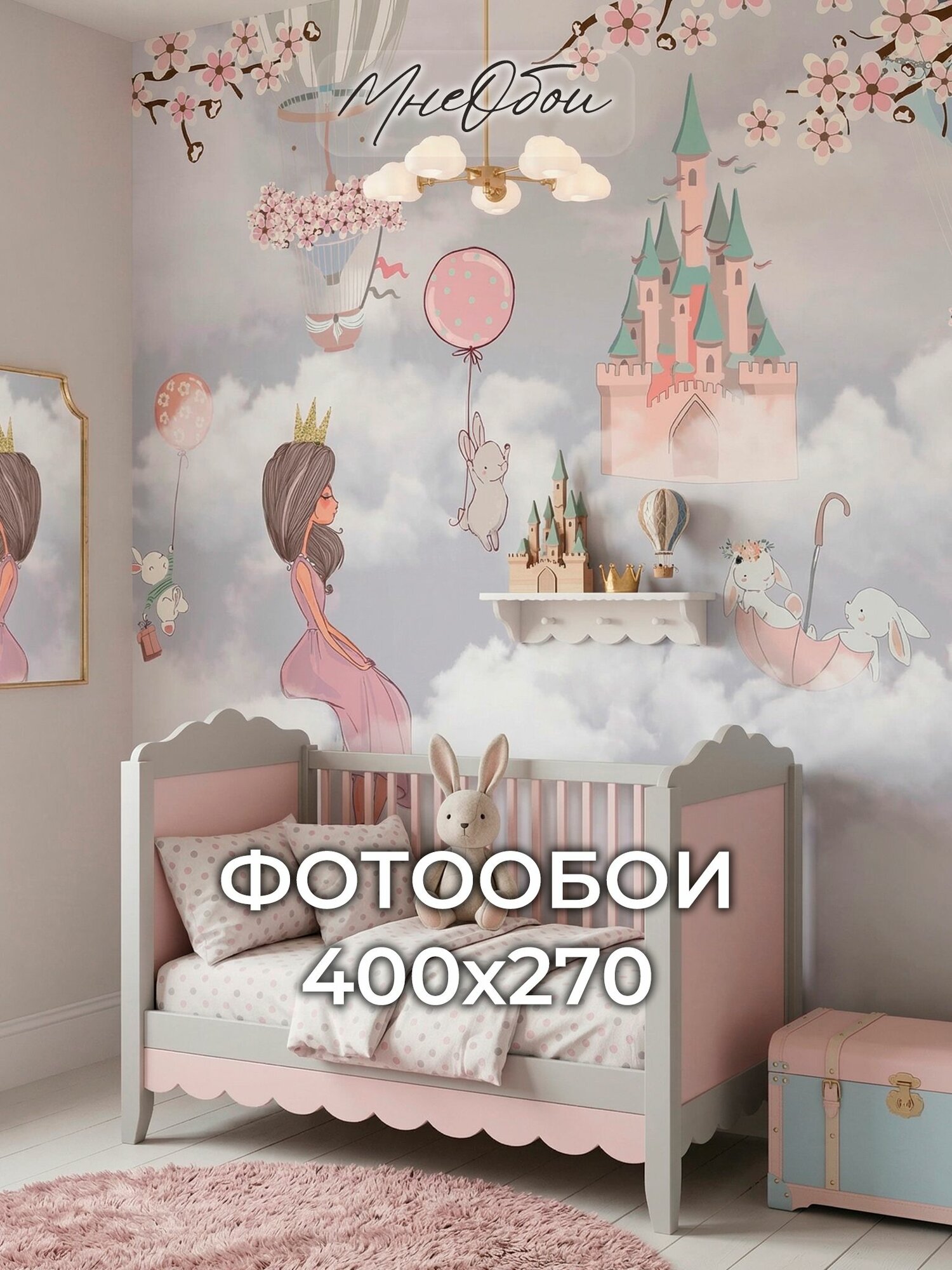 Фотообои на стену в детскую 3d 400х270 (ШхВ) фото обои для девочки, принцесса замок