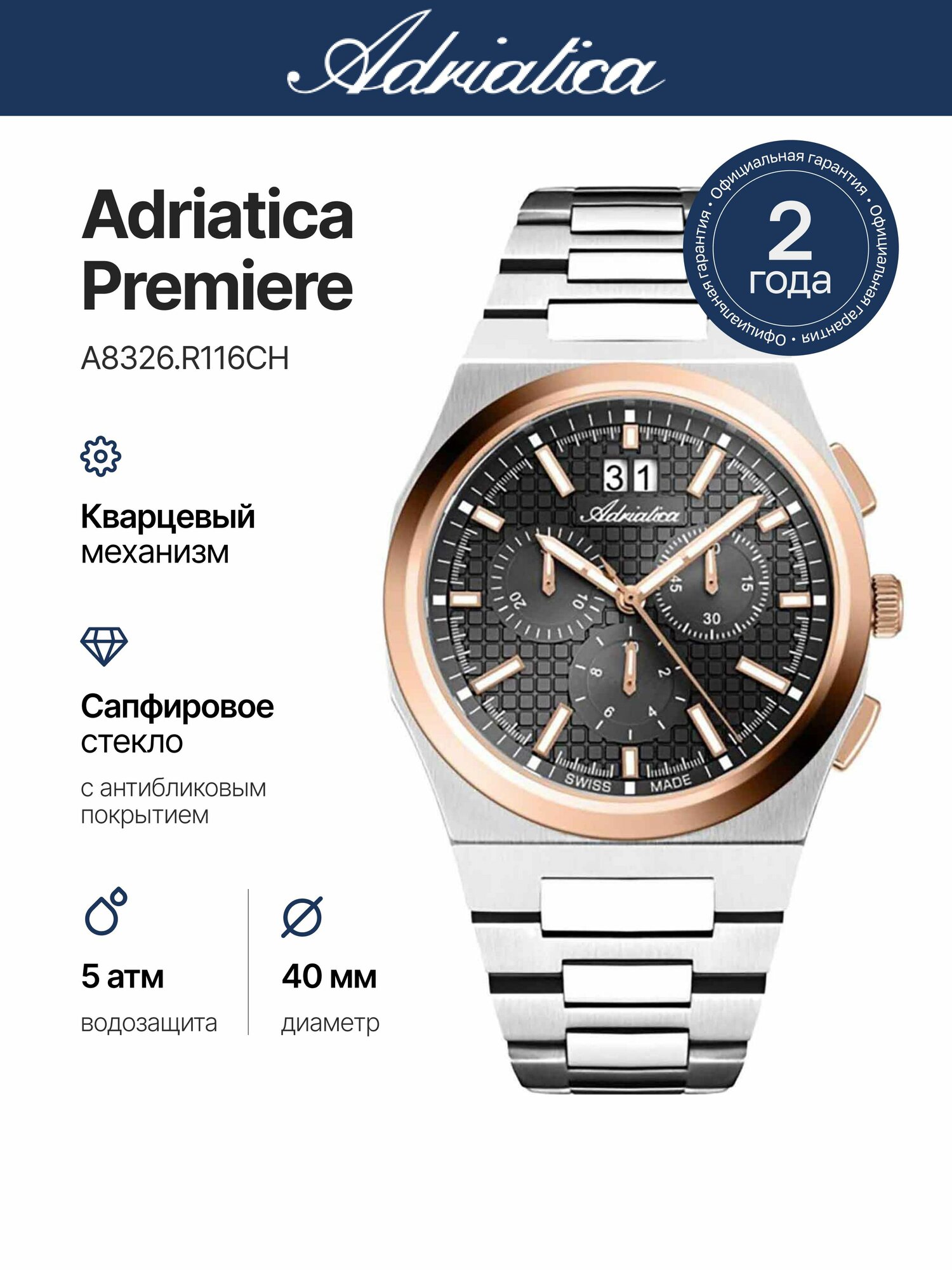 Наручные часы