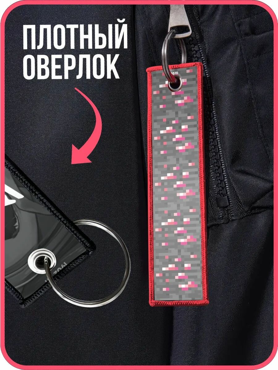 Брелок 1-я Наклейка, серый, розовый, белый, зеленый — фото 1