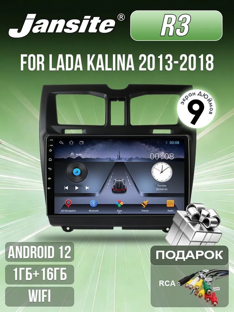 Jansite Автомагнитола, диагональ: 9", 2 DIN, 1ГБ/16ГБ