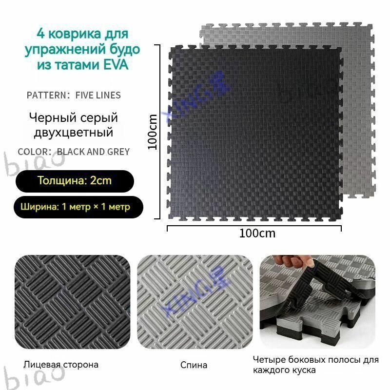 Татами для тхэквондо 100х100х2 см (4 шт) черно-серые маты для единоборств, зала и тренировок