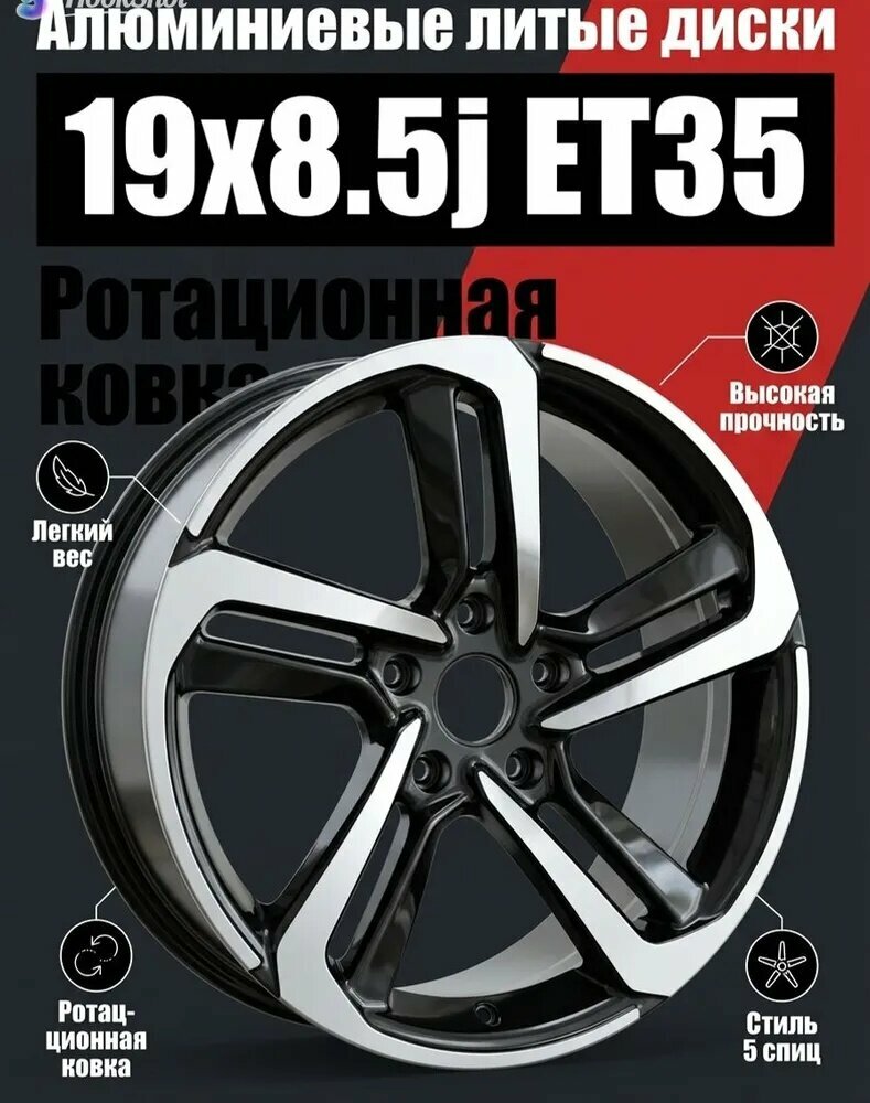Honda Accord Колесный диск Литой 19x8.5" PCD5х114.3 ET35 D64.1