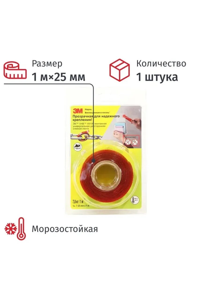 Универсальная прозрачная клеящая лента 25 мм