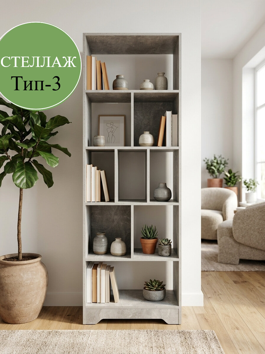 Стеллаж деревянный напольный для игрушек и книг с полками / перегородка для зонирования Тип-3 Ателье светлый