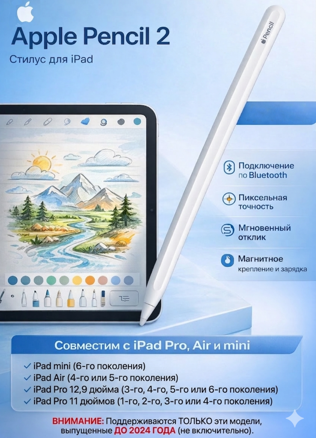 Стилус Аррlе Pencil 2, (2-го поколения) для iPad Pro/Air до 2024г. (не включительно), цвет белый