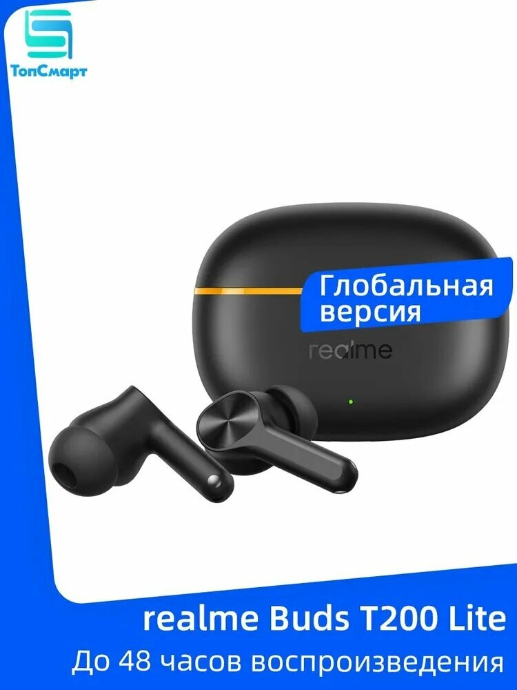 Realme Наушники беспроводные с микрофоном realme Buds T200 Lite, Bluetooth, USB Type-C, черно-серый