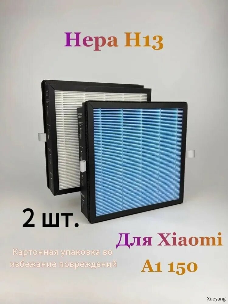 Фильтр Hepa H13 для бризера воздухоочистителя Xiaomi MJXFJ-150-A1 2 шт