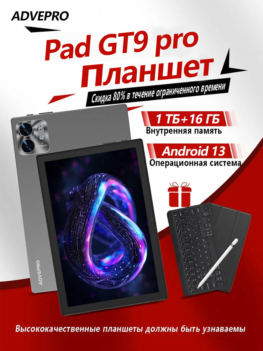 Детский планшет , влагозащищенный, металл, 16Gb, 11,6", FM-тюнер, 3 камеры