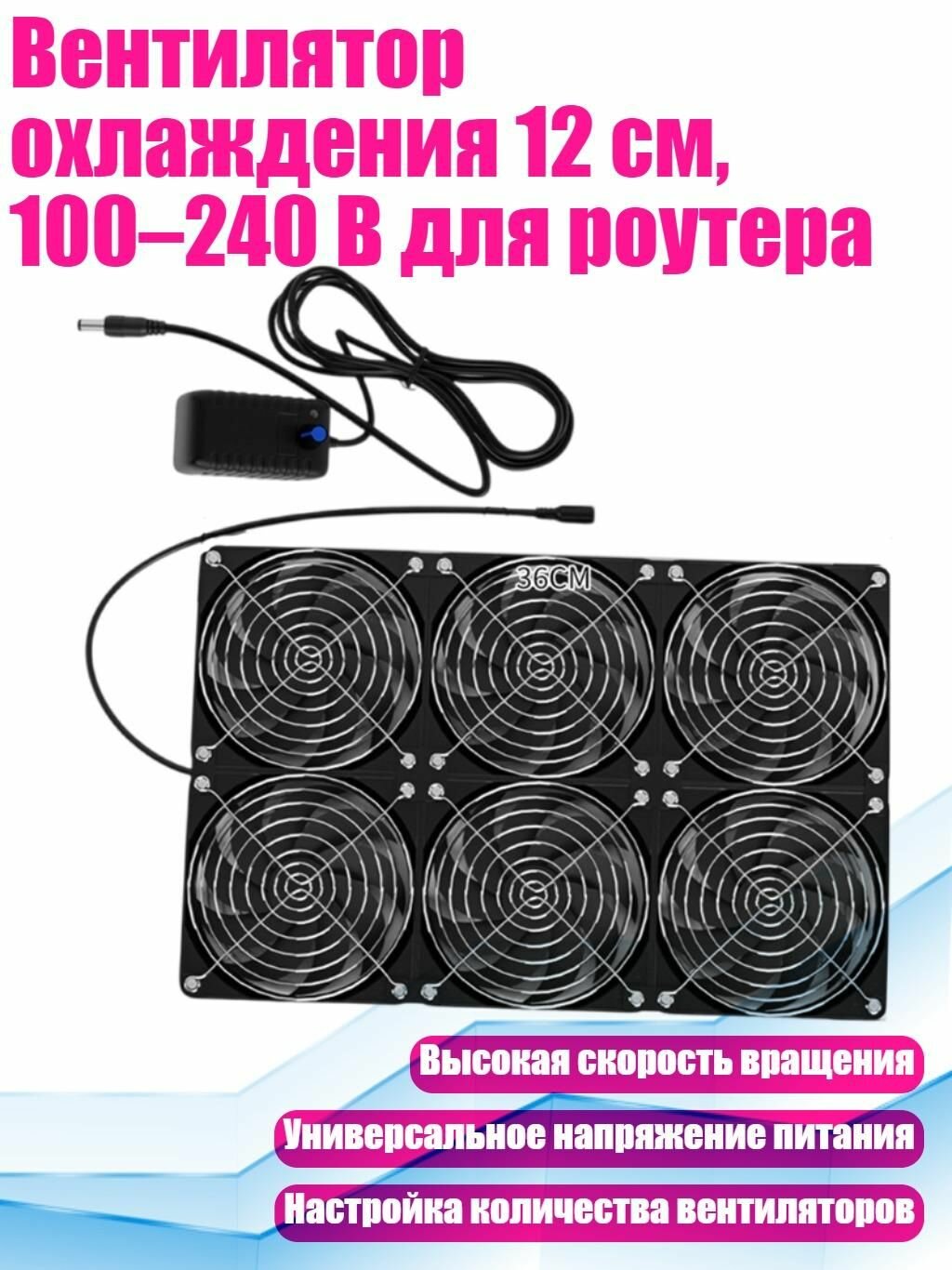 Вентилятор 4NB109360_YSYKD_4NB109360-6FAN1_YSYKD, разноцветный