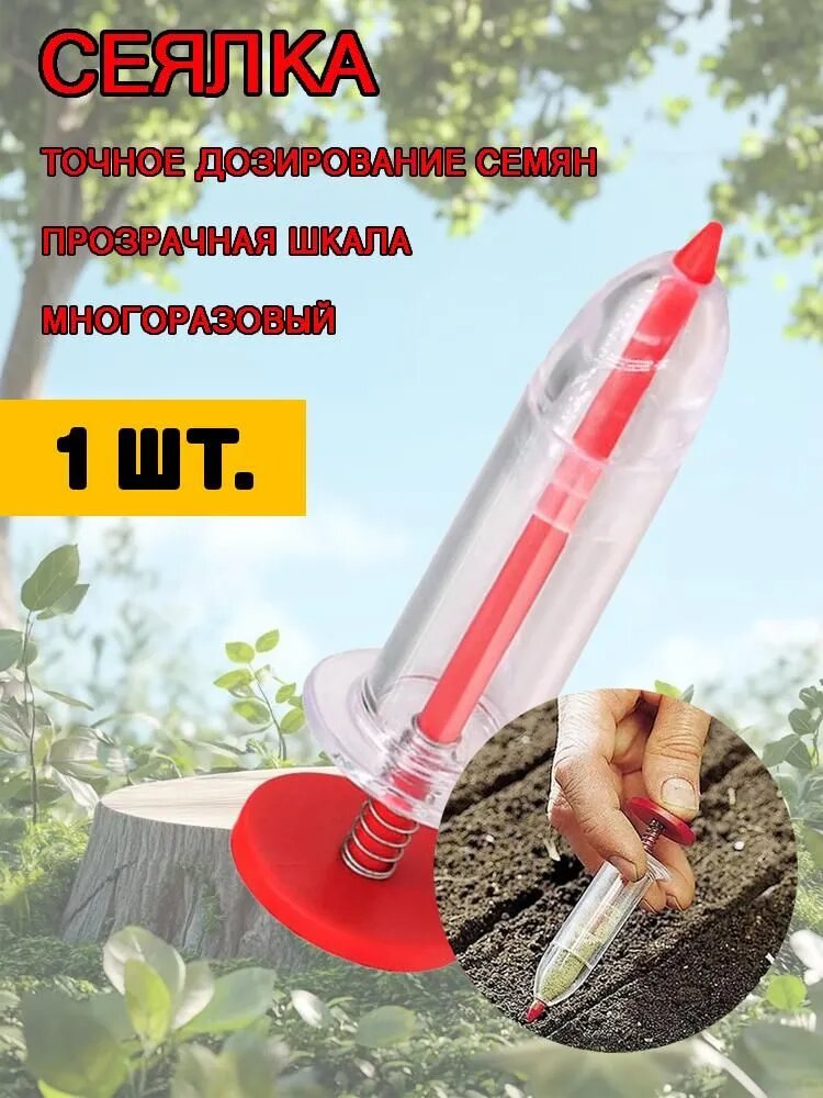 Разбрасыватель/Сеялка
