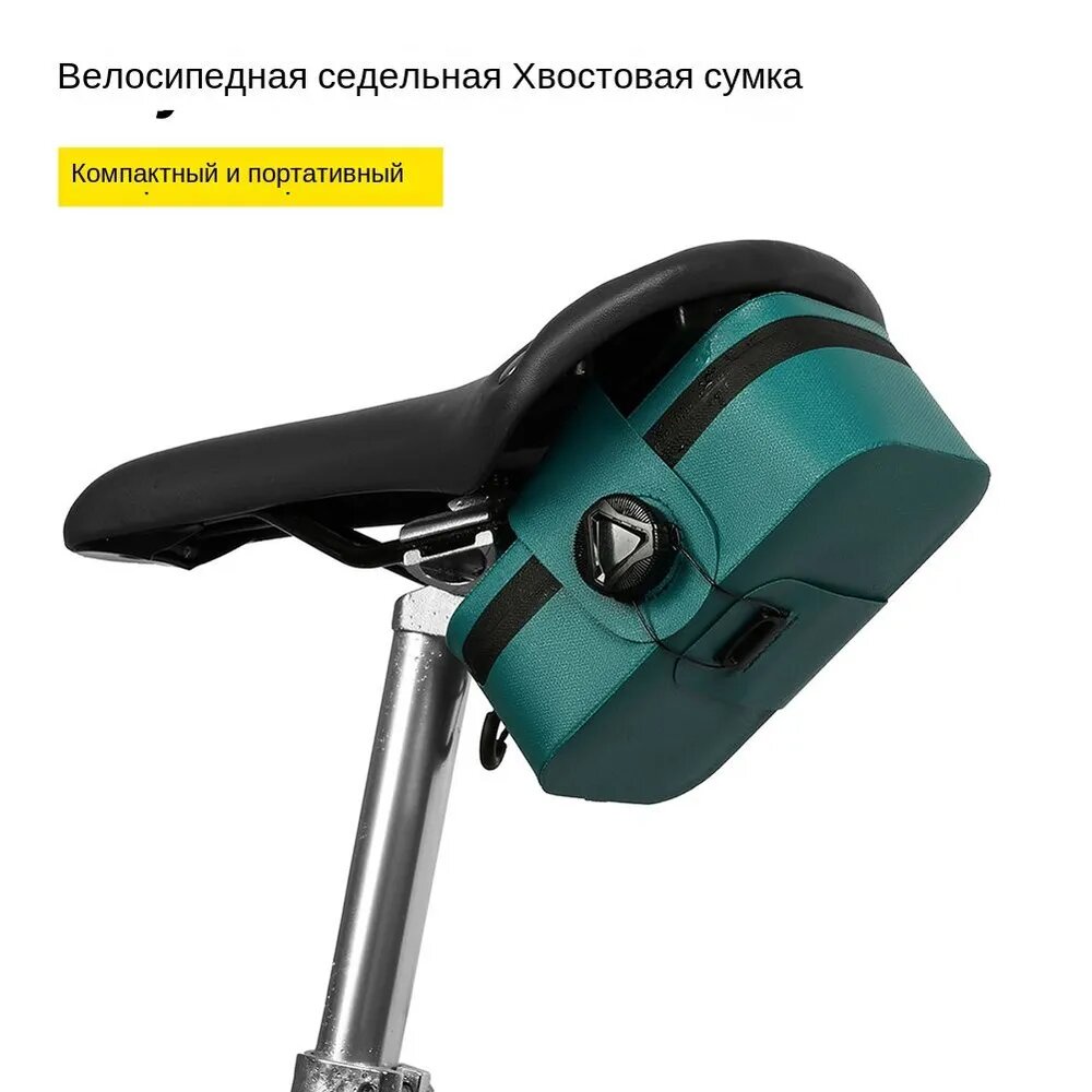 Сумка велосипедная под седло из термополиуретана, павлиний синий, компактная и портативная