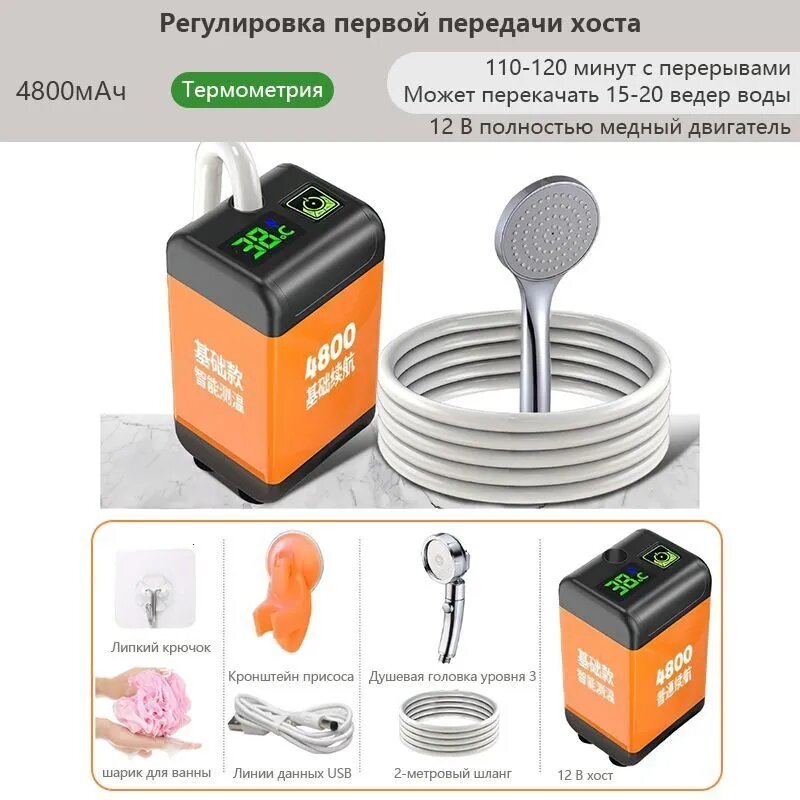 Душ садовый