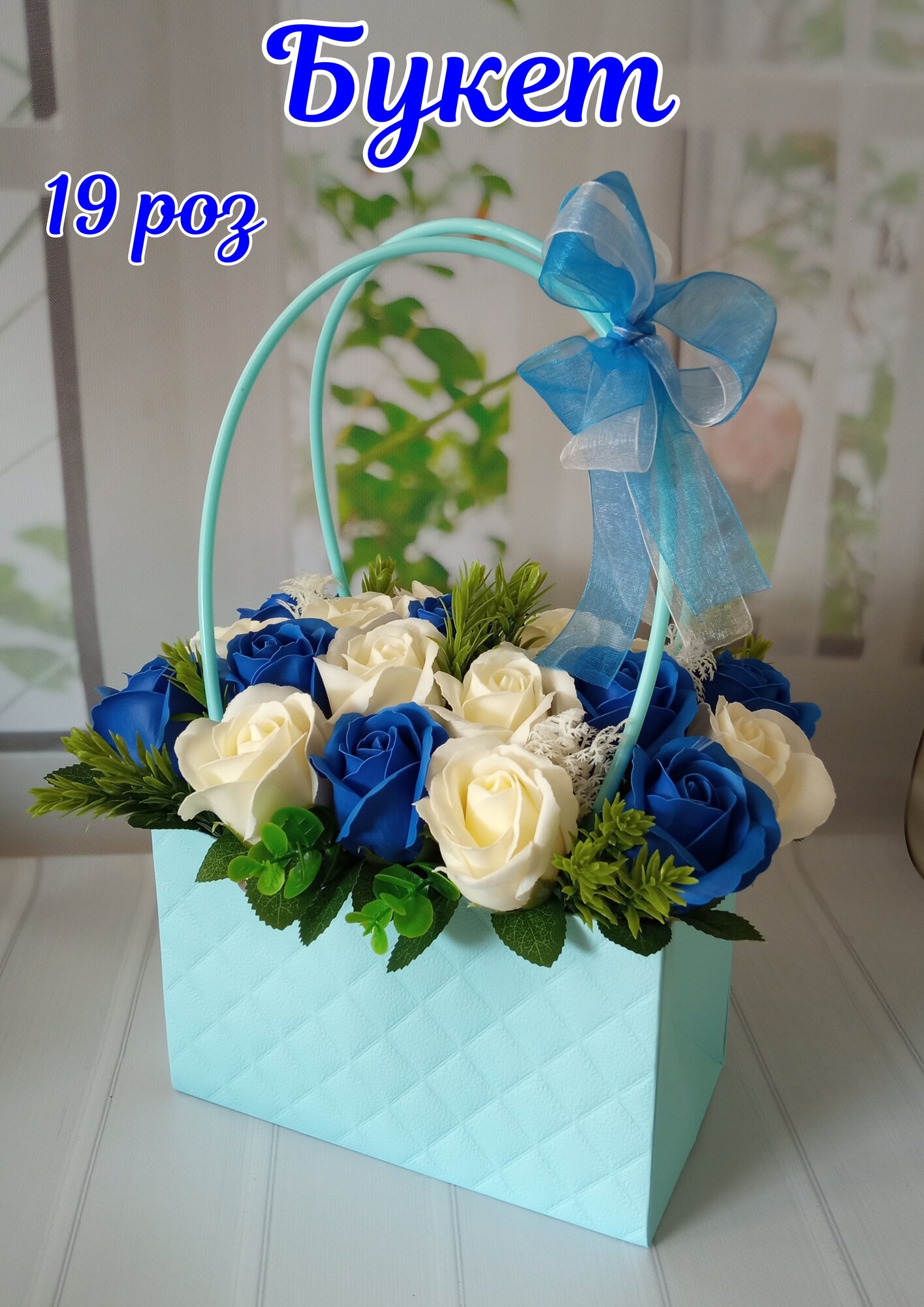 Букет из мыла в сумочке, мыльные розы ручной работы